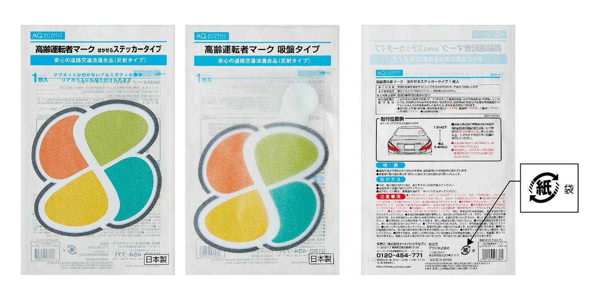 プラスチックフィルムに替わる紙製バリア素材『SILBIO CLEAR（シルビオクリア）』採用事例（国際紙パルプ商事株式会社様：株式会社オート ...